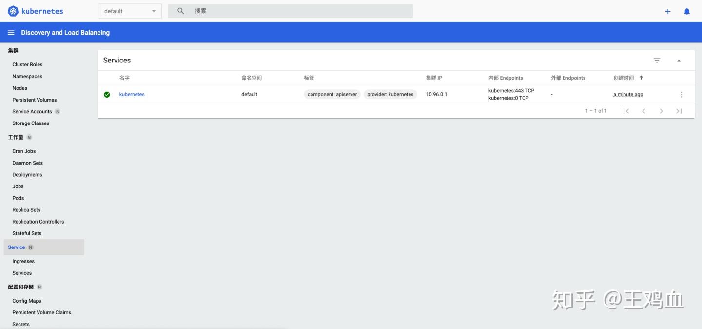 Mac上minikube 安装与简单使用 - 知乎