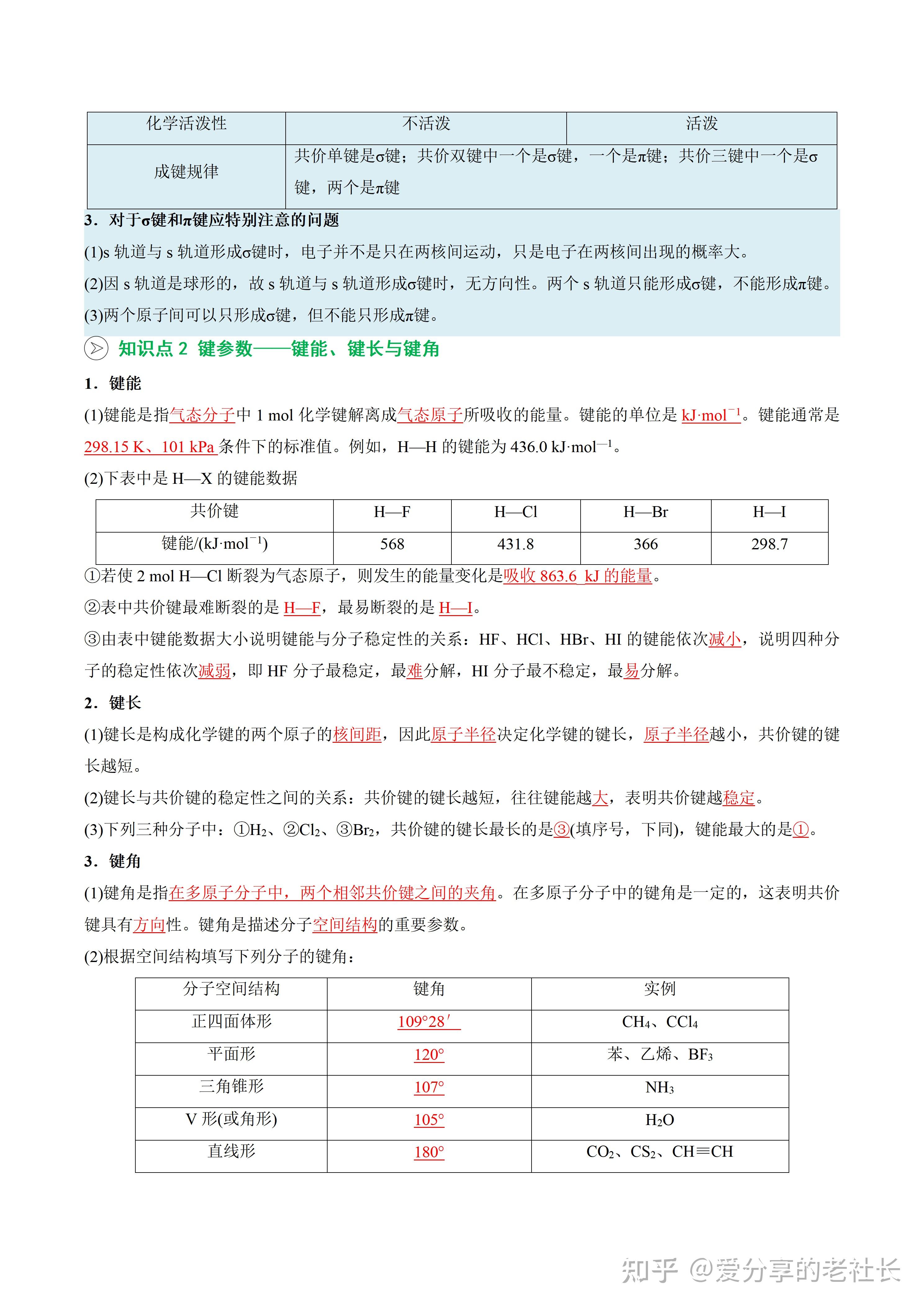 高中化学——2026年高二寒假复习+预习提升讲义（人教版） - 知乎