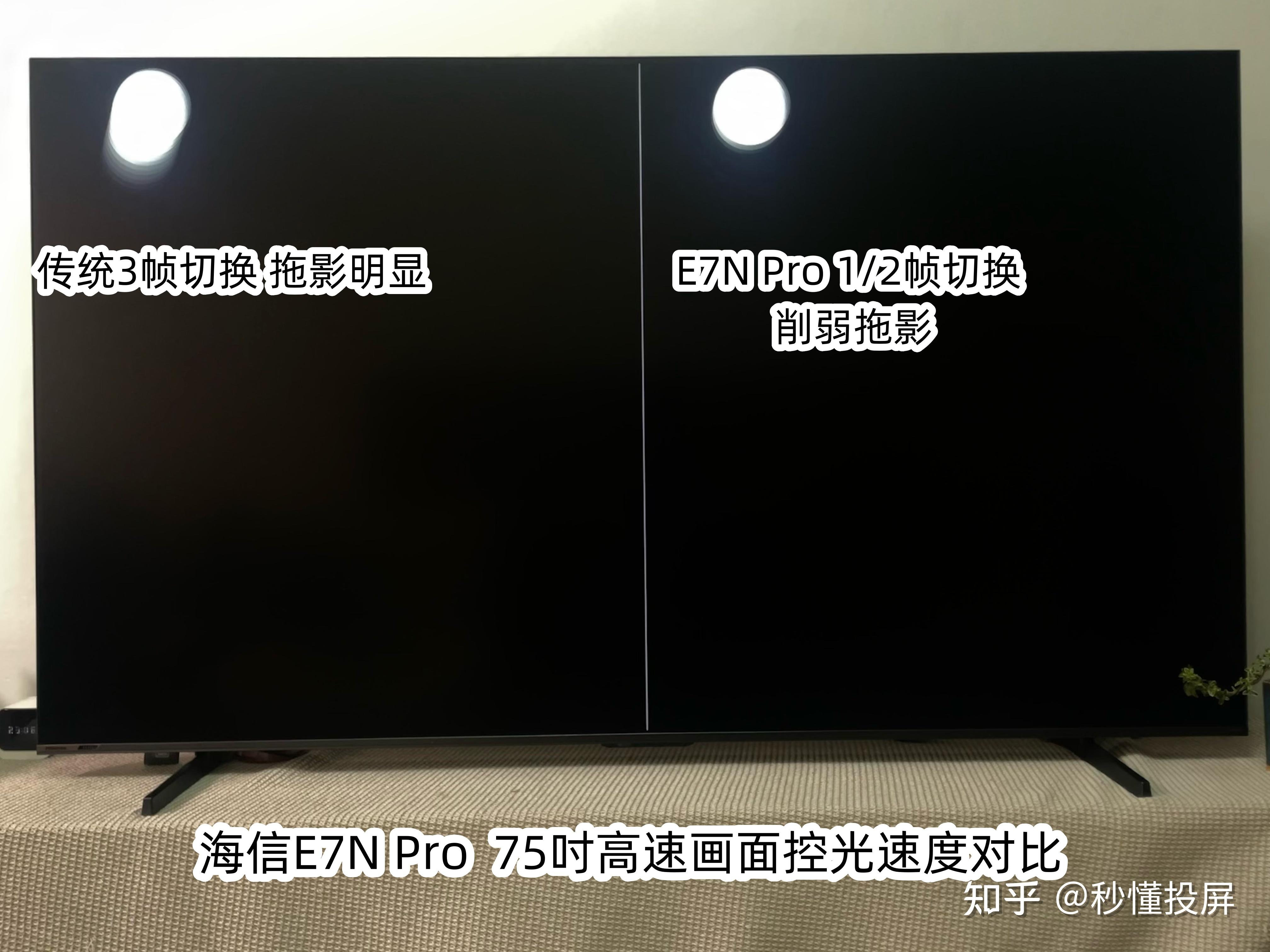 没短板了！海信电视E7N Pro升级为墨晶屏！25年五千档超值75吋电视，首发测评 - 知乎