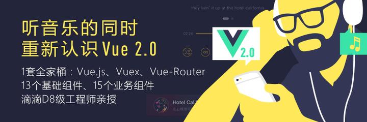 vue-music 音乐 App 之 cube-ui 重构 - 知乎