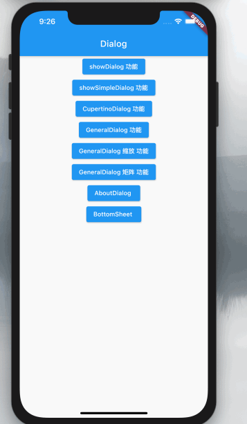 Flutter AlertDialog 弹框的基本使用、Flutter showDialog方法概述 - 知乎