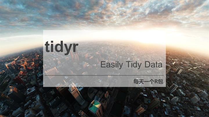 tidyr：Easily Tidy Data with "spread()" and "gather()" Functions - 知乎