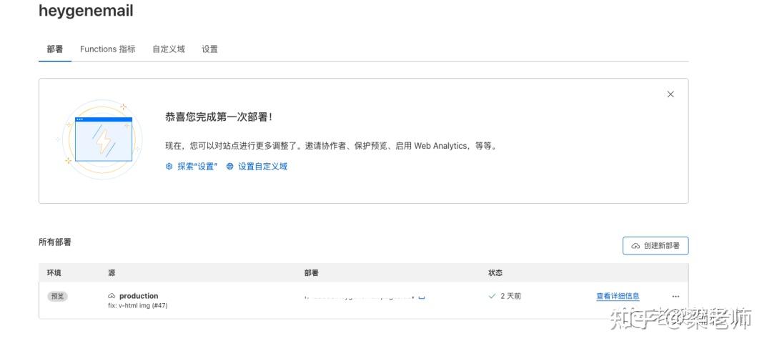 教你零成本搭建自己的临时邮箱 - 知乎