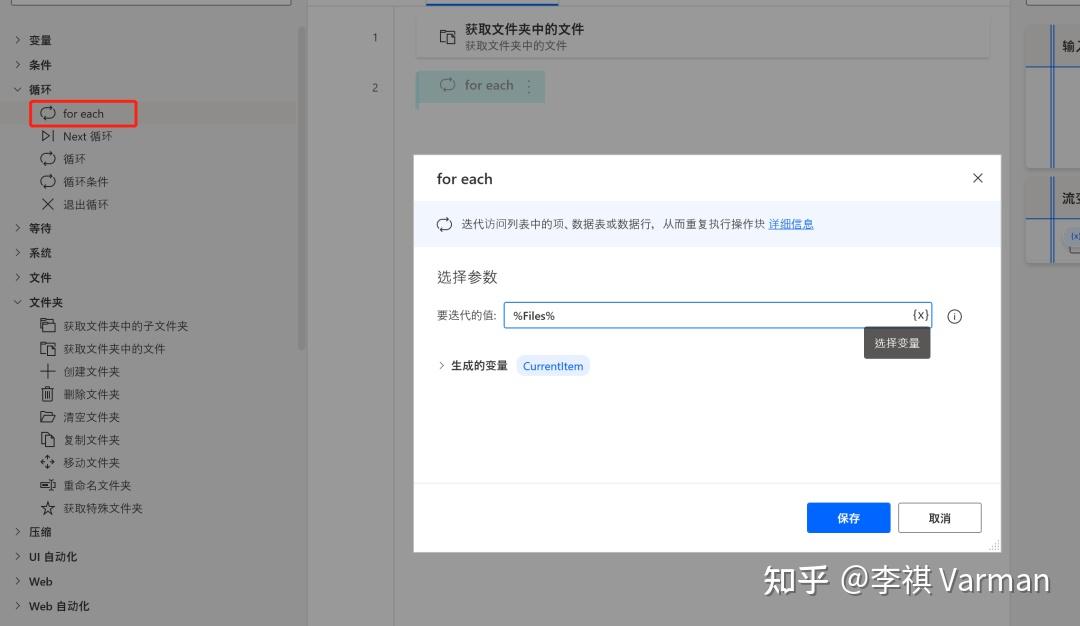 Power Automate Desktop 入门教程 第十六章 通过【OCR】识别电子发票 - 知乎