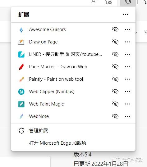 edge页面涂画插件-上网课神器 - 知乎