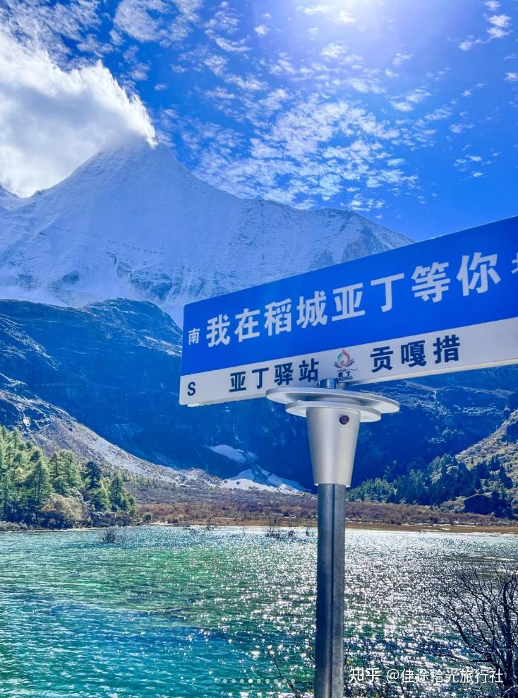 第一次去稻城亚丁旅游，有什么好的建议与攻略？ - 知乎