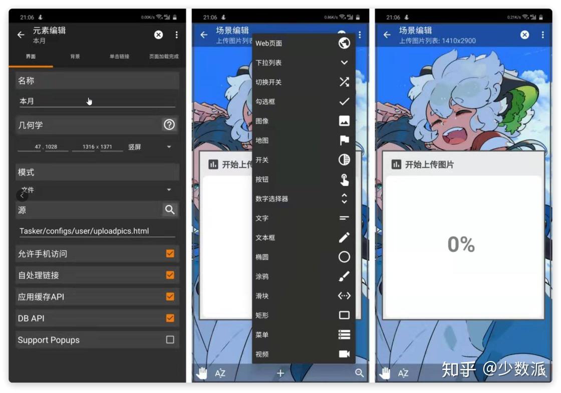 被誉为 Android 效率利器的 Tasker，生活中究竟可以怎么用？ - 知乎