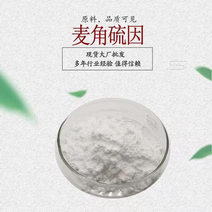 纳美特生物科技：探索麦角硫因与虫草的神秘联结 - 知乎