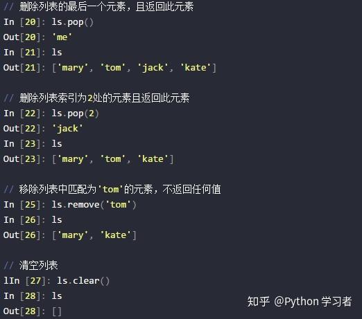 Python基础教程：列表list 与 元组tuple 知乎 3063