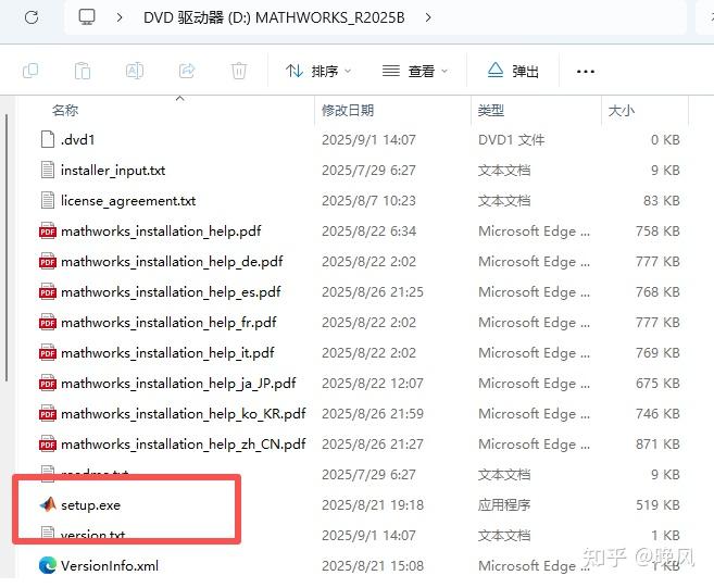 MATLAB下载安装教程（附安装包）MATLAB R2025b安装教程 - 知乎