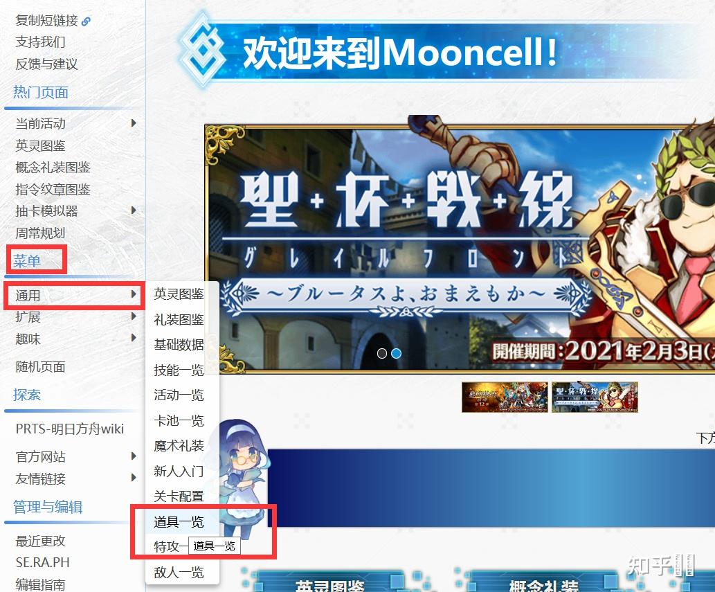 fgo纯新手，入坑一周怎么养从者？ - 知乎
