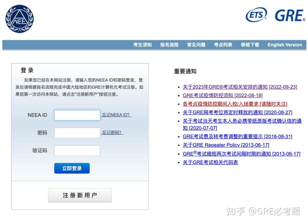 2024年国内GRE考试已开放报名！附24年考试日历/详细报名流程！ - 知乎