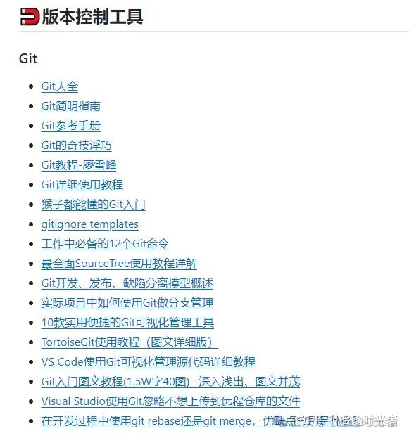 小白也能玩转git：从入门到实战详细教程 知乎 