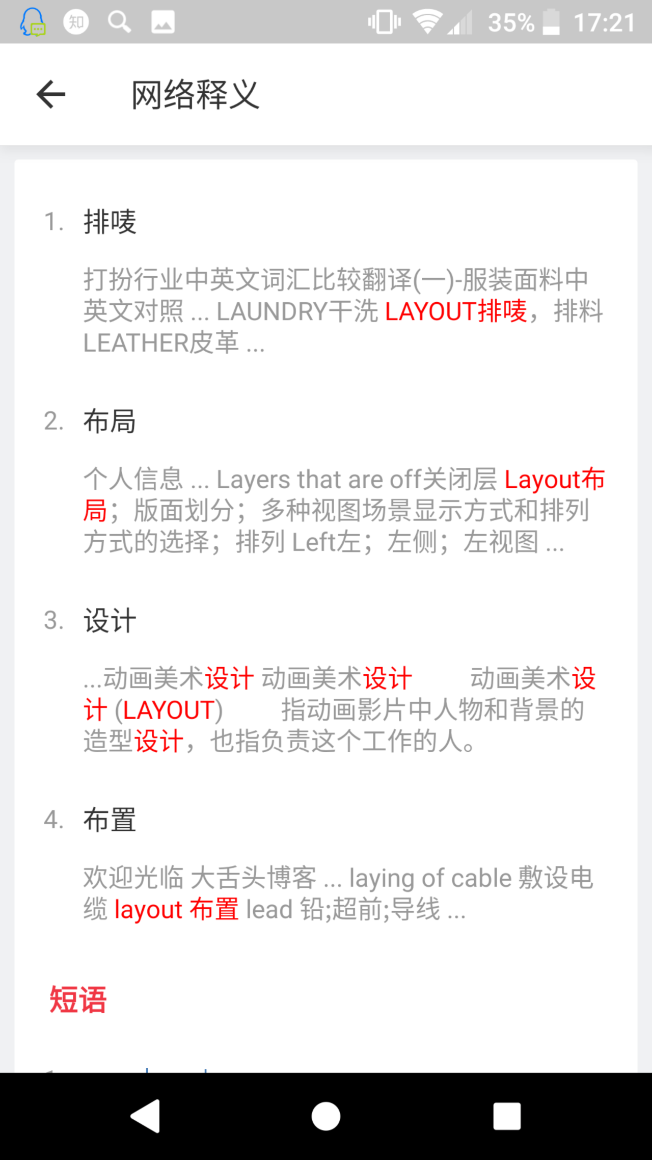 想知道到底什么是layout动画师？ - 知乎