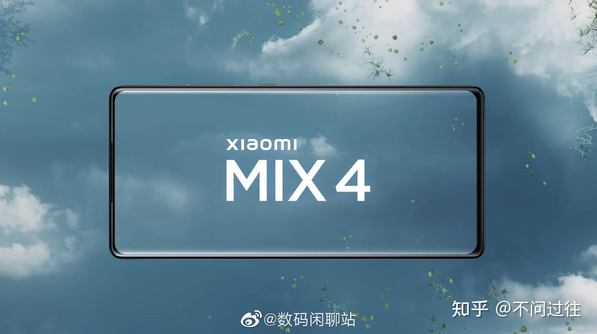 如何看待 8 月 9 日微博博主科技九州君泄露的长达 29 页的《小米 MIX4 评测指南》？ - 知乎