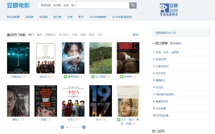python爬取豆瓣电影top250，代码及思路 - 知乎