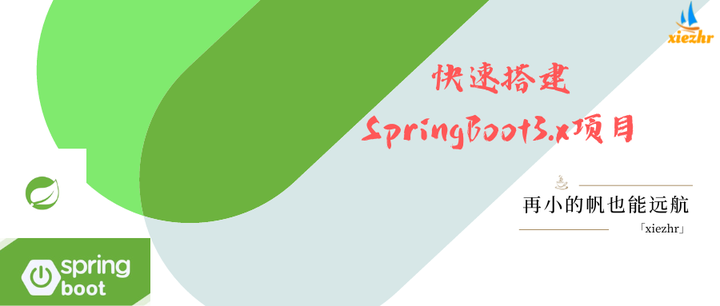 快速搭建SpringBoot3.x项目 - 知乎