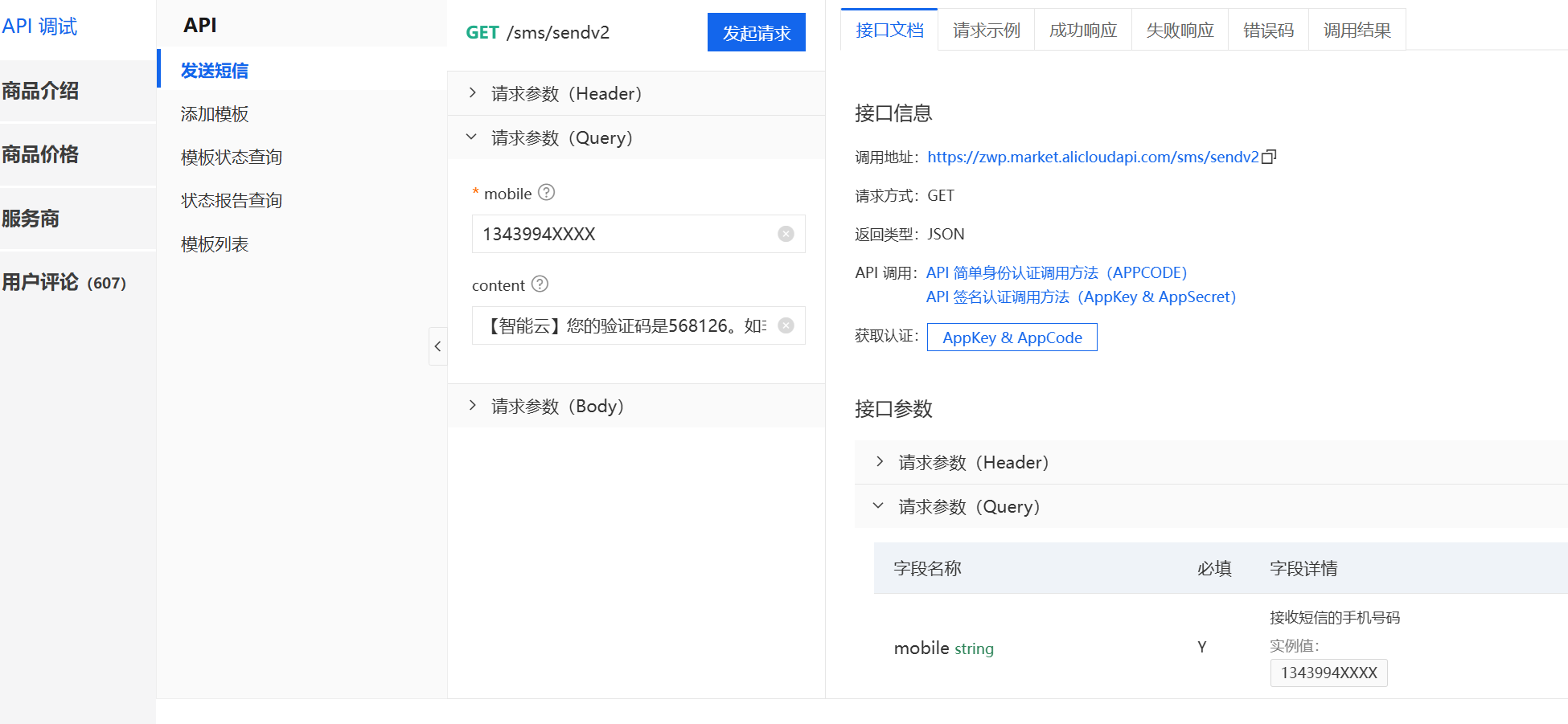 （超详细）django+html+mysql实现手机验证码登录 - 知乎