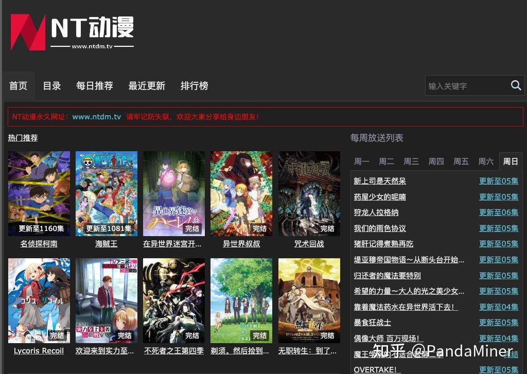 动漫影视资源网站推荐 - 知乎