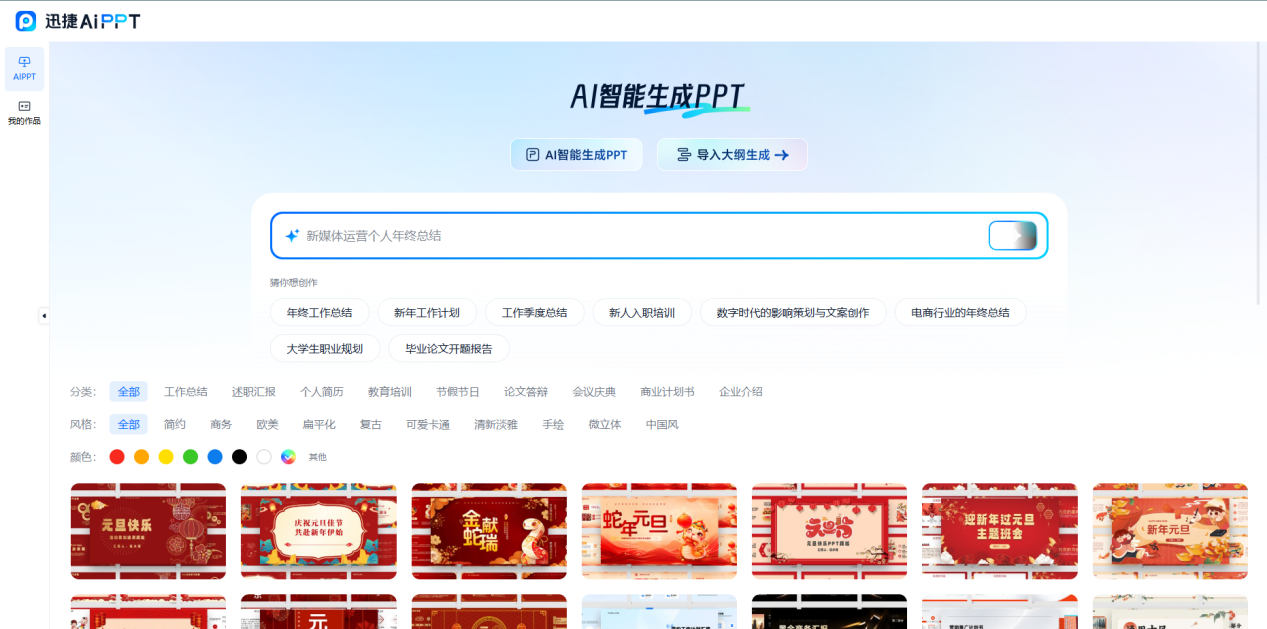 6个word转ppt的ai软件分享！不用花钱也能做好PPT~ - 知乎