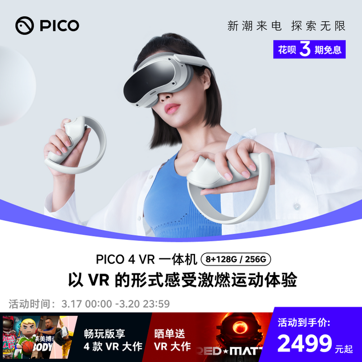 pico5会在什么时候发布？ - 知乎