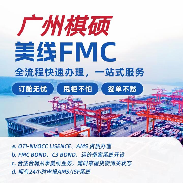 讲解中国NVOCC如何在美国FMC备案？ - 知乎