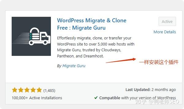 Migrate Guru教程：免费迁移超1G的Wordpress网站 - 知乎