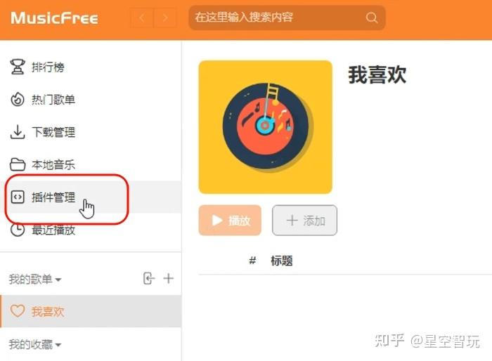 全网歌单、音乐下载、NAS音乐播放，GitHub超火的开源软件音流和MusicFree教程 - 知乎
