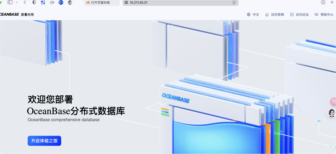 技术分享 | 使用obd离线安装部署OceanBase - 知乎