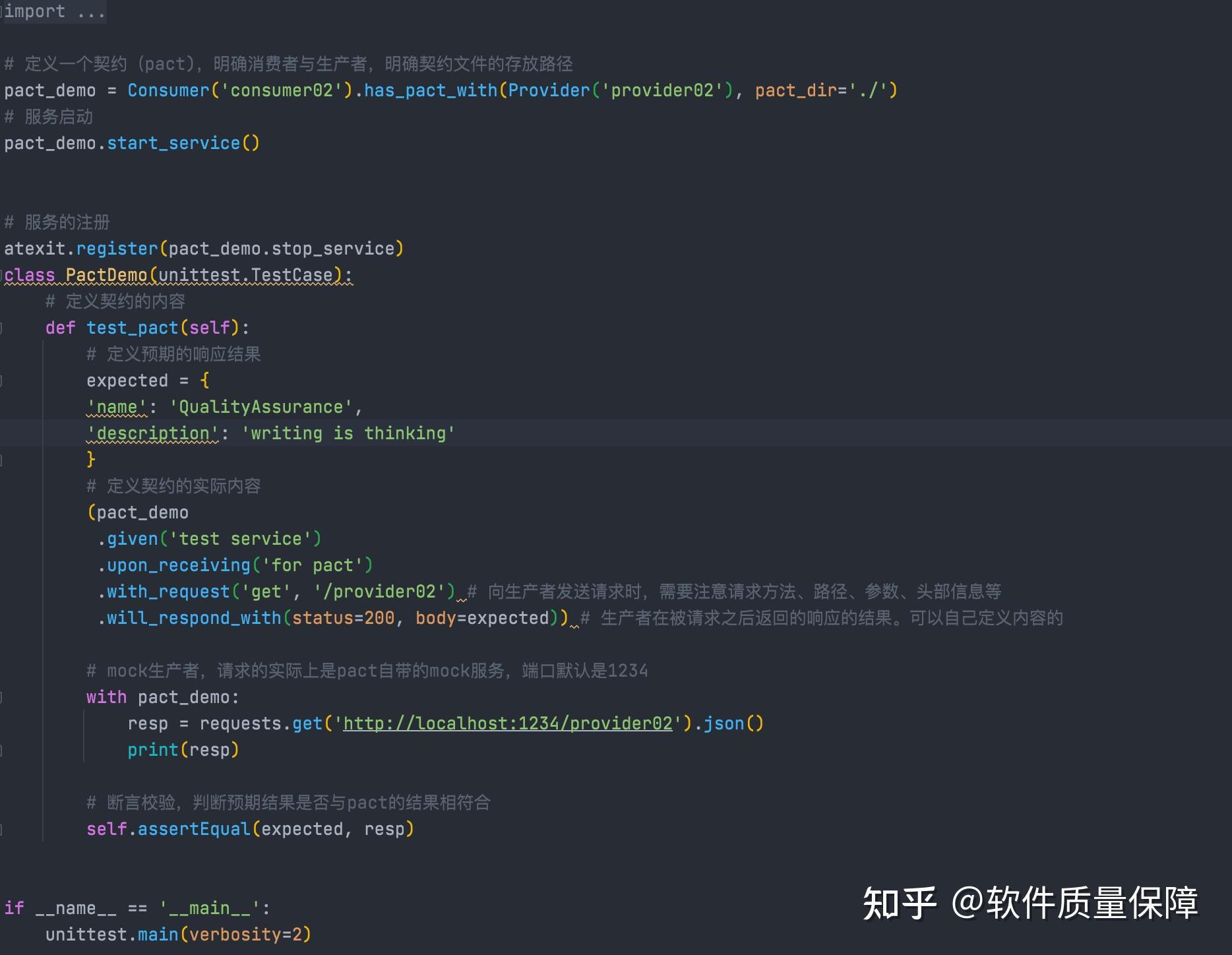 契约测试(中)：利用PACT做契约测试 - 知乎