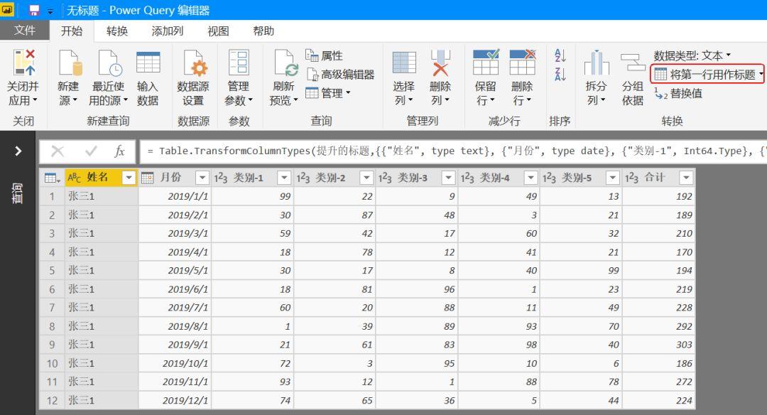 使用 Power Query 批量汇总PDF文件中的数据 - 知乎