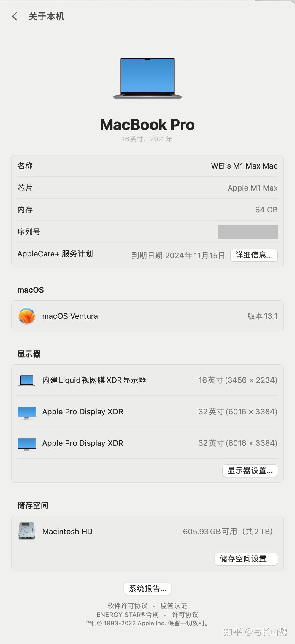 19款MacBook Pro16寸现在换m1pro 16寸还是m2pro 16寸还是再等等m3pro? - 知乎