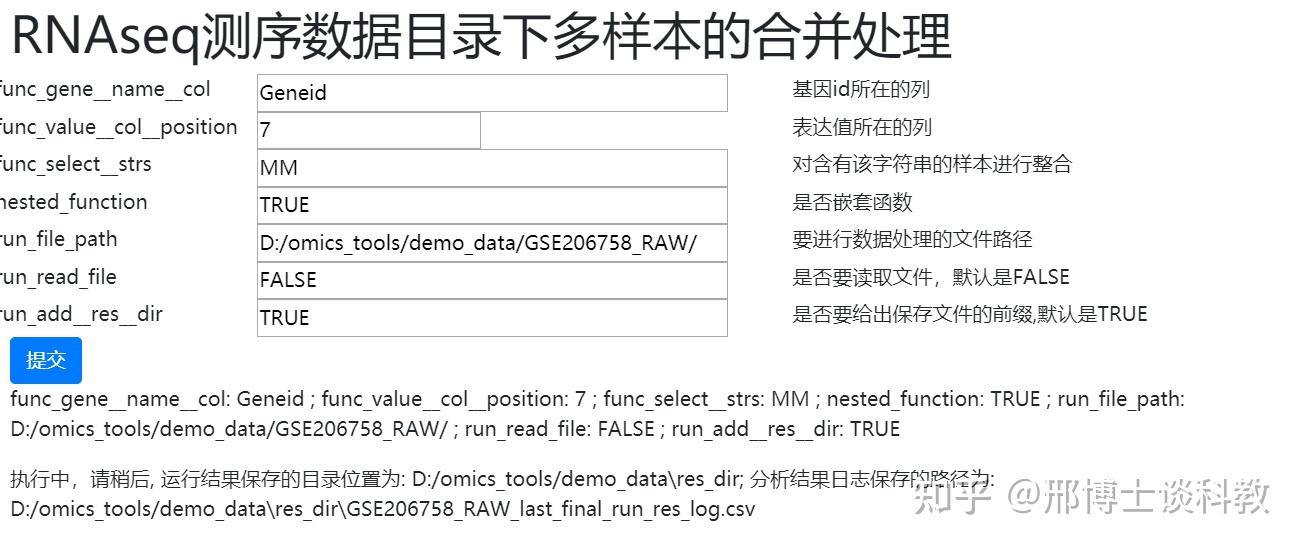 转录组和基因芯片GSE数据集RAW.tar压缩包下载和多样本整合处理教程 - 知乎