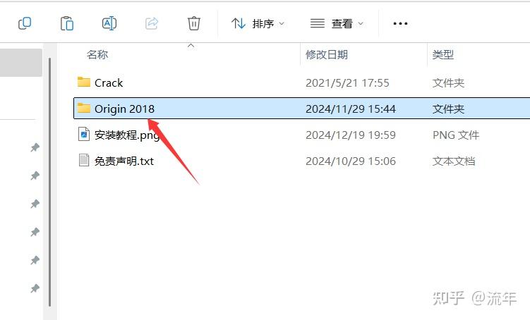 Origin 2018软件安装教程及安装包下载 - 知乎