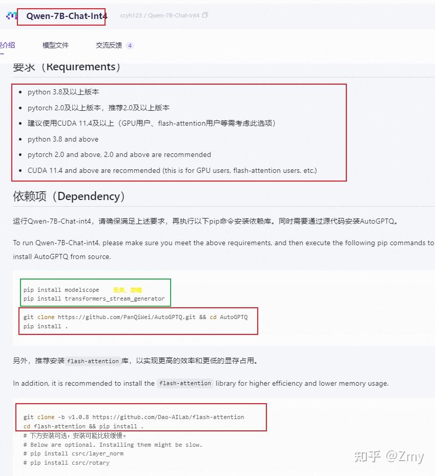 vllm推理Qwen-7B-Chat-Int4 - 知乎