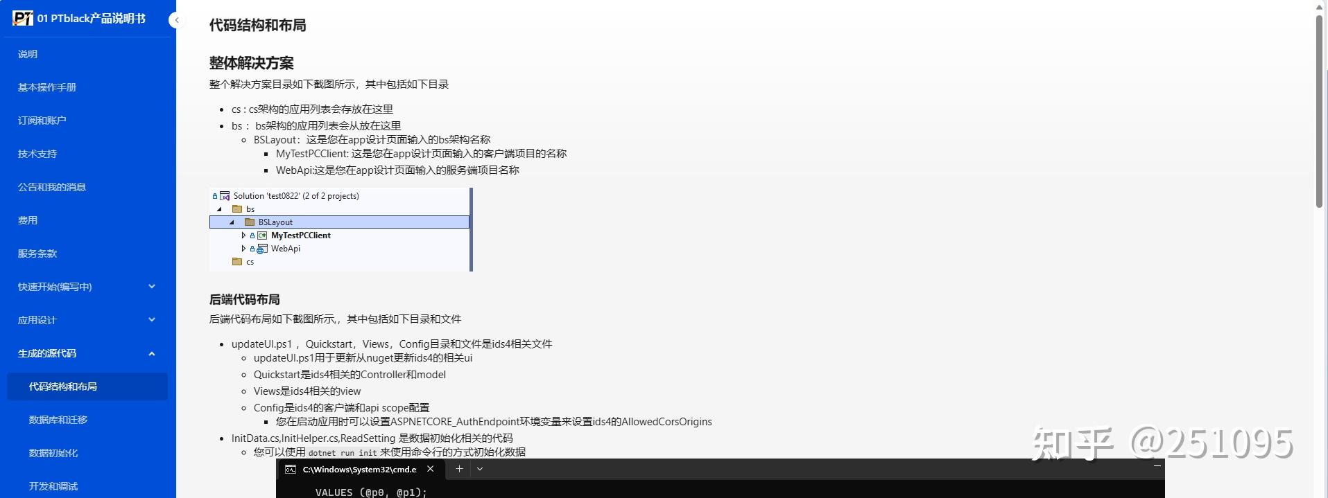推荐一个开源Markdown文档库 - 知乎