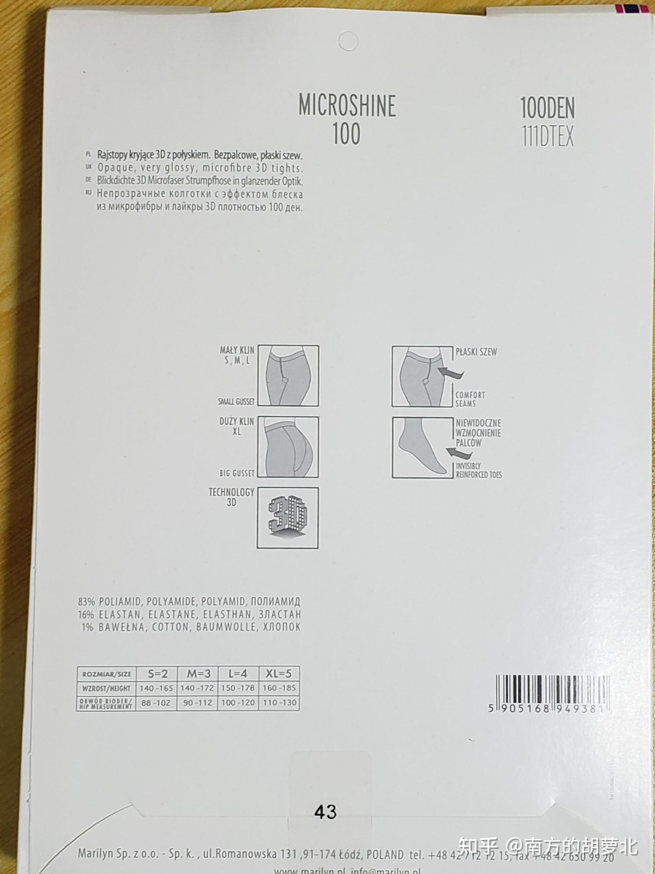 [南方的胡萝北丝袜评测—19]Marilyn MicroShine 100 秋冬高弹力微光天鹅绒打底连裤袜 - 知乎