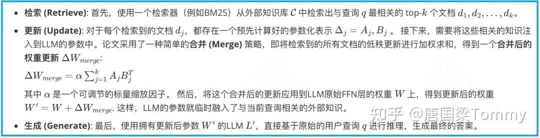 Parametric RAG : 通过文档参数化加强大模型中的知识整合 - 知乎