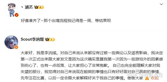 牙膏白忙活了，Scout交钱参加S14，女粉却不买单：让嫂子出来解释 - 知乎