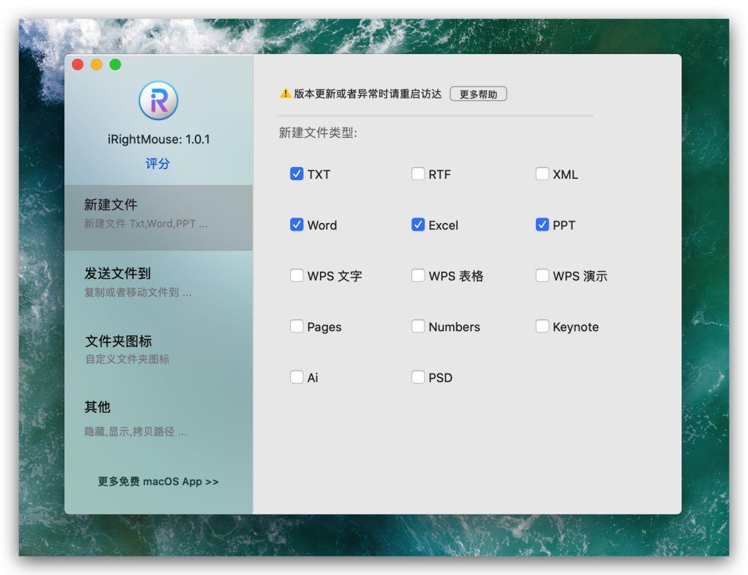 iRightMouse：一款免费Mac鼠标右键增强神器 - 知乎