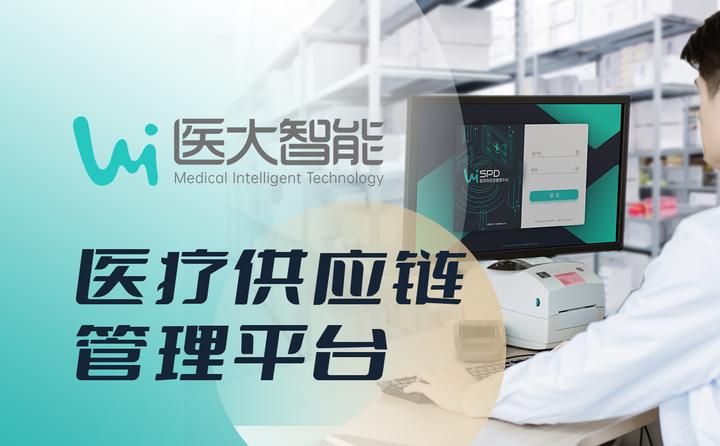 医院spd系统哪些公司在做（医院spd项目是什么意思） - 知乎