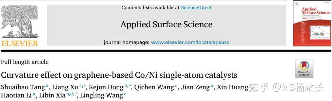 Appl. Surf. Sci.：石墨烯负载Co/Ni 单原子催化剂的曲率效应 - 知乎