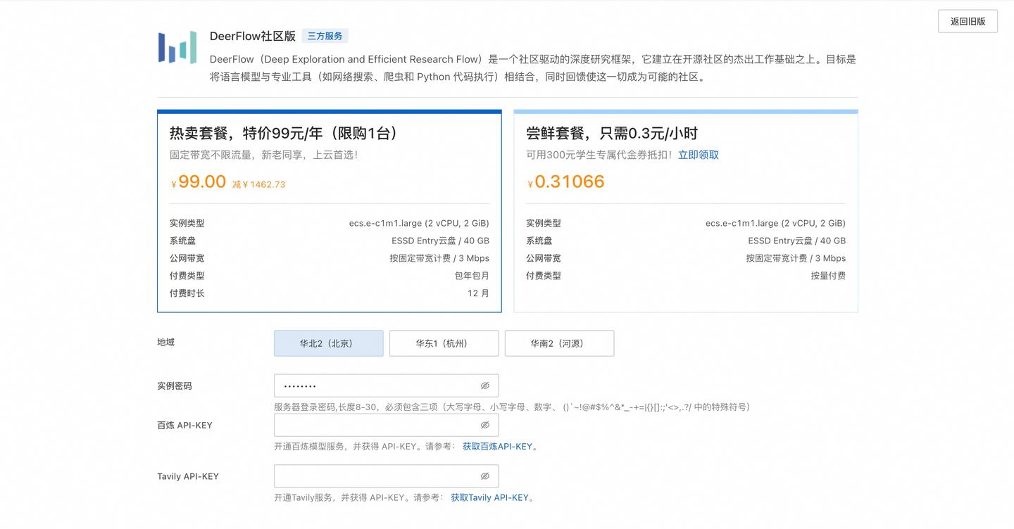 AI尝鲜：DeerFlow，可以使用MCP的深度研究工具 - 知乎