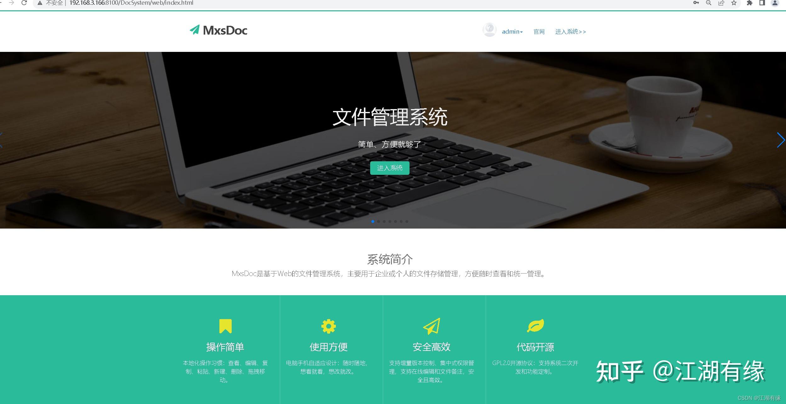 Linux系统之部署MxsDoc个人文件管理系统 - 知乎