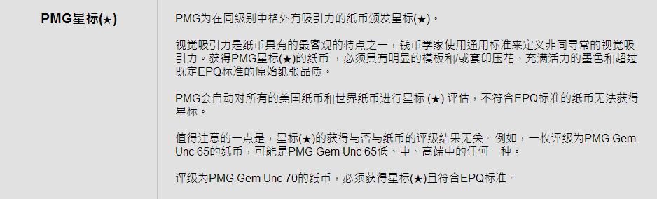 了解PMG，是入门评级币的第一步 - 知乎