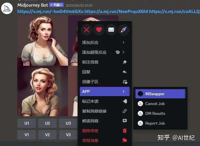 Midjourney换脸制作头像,插件InsightFaceSwap详细教程 - 知乎
