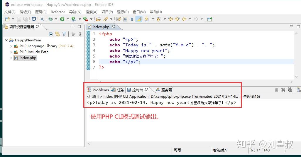 安装Eclipse PHP Development Tools - 知乎