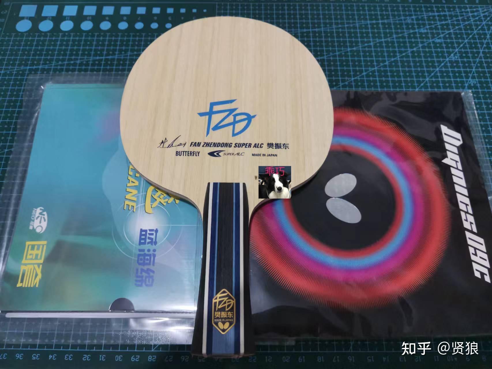 想选择合适自己的底板，三选一，樊振东salc，szlc及张继科szlc? - 知乎