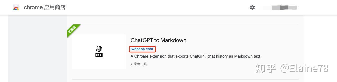 一键导出 ChatGPT 聊天记录为 Markdown 文本 - 知乎
