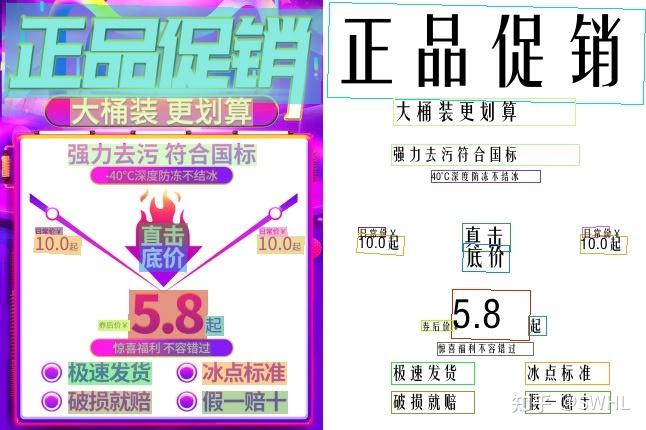 rapidocr 2.x系列正式发布 - 知乎